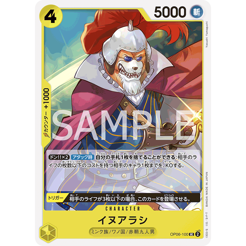 OP06-100 Inuarashi Character Card UC Yellow One Piece | Shopee Malaysia