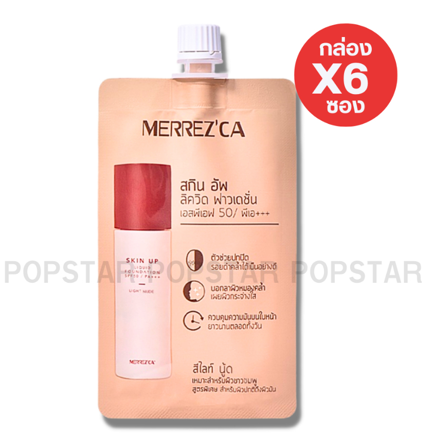 [Box X6 Sachets] Merrezca Skin Up Liquid Foundation Spf 50 ++ Light ...