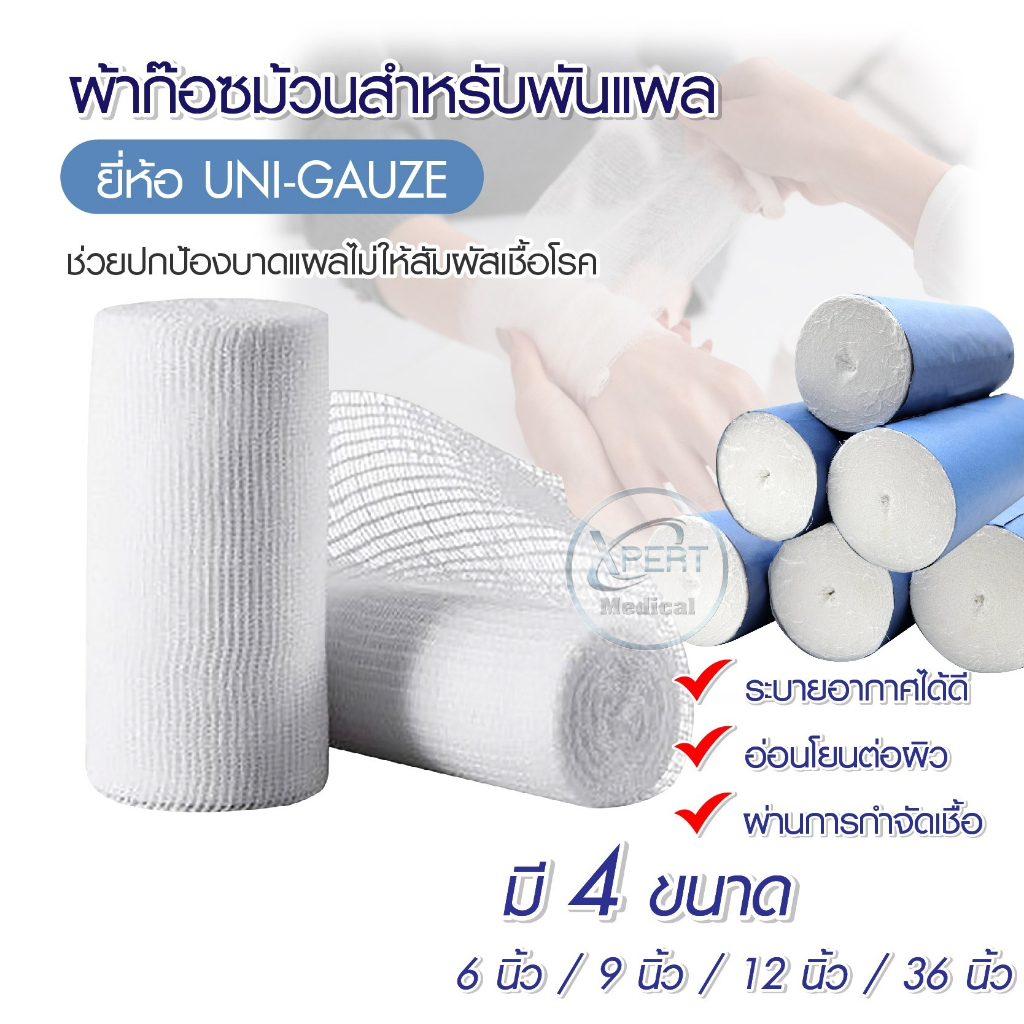GAUZE Roll For Wound Dressing UNI-GAUZE Brand Helps Prevent Germs From ...