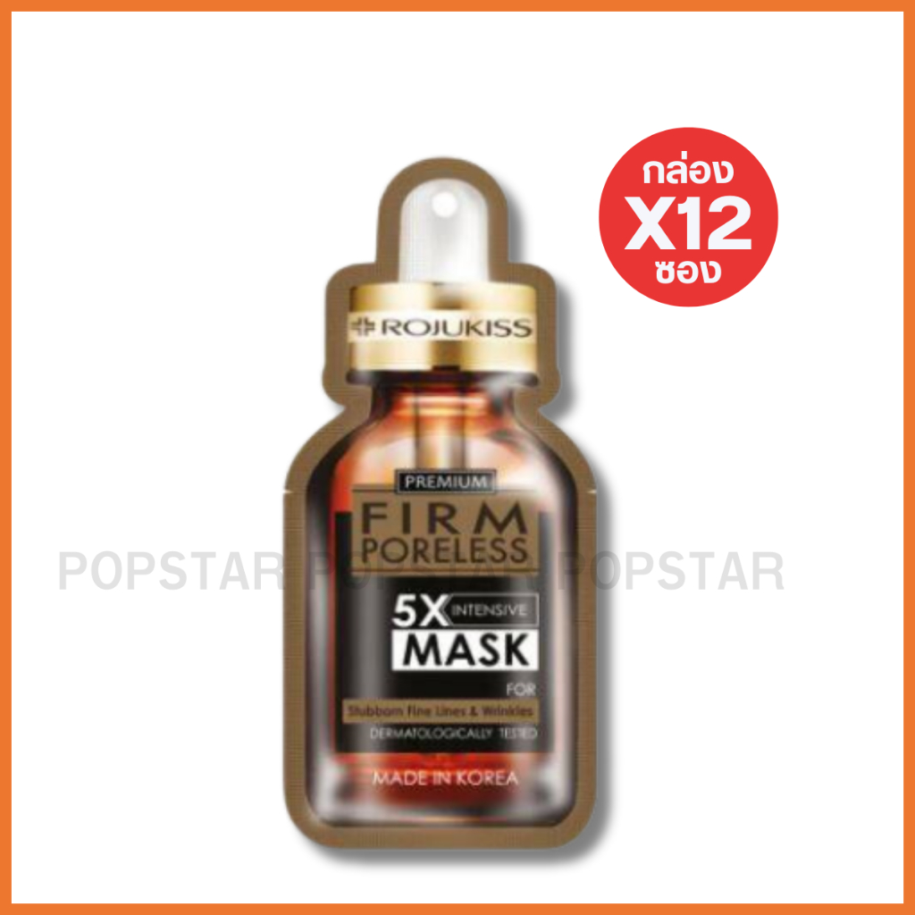 (Box X12 Sheets) Rojukiss Firm Poreless 5 X Intensive Mask 25 G (0840 ...
