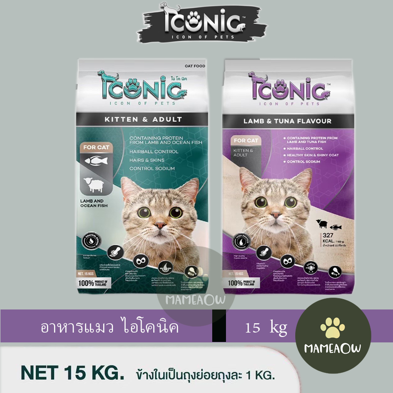Iconic Cat Dry Food For Kittens And Adult Cats 15 kg (Sacks) | Shopee ...