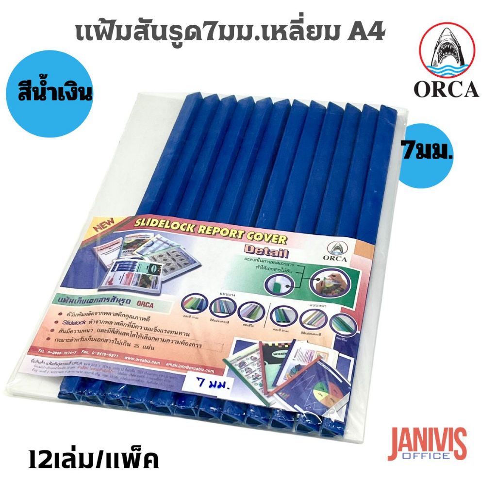 Orca Spool File 7 Mm.square A4 Mixed Color (12books/Pack) | Shopee Malaysia