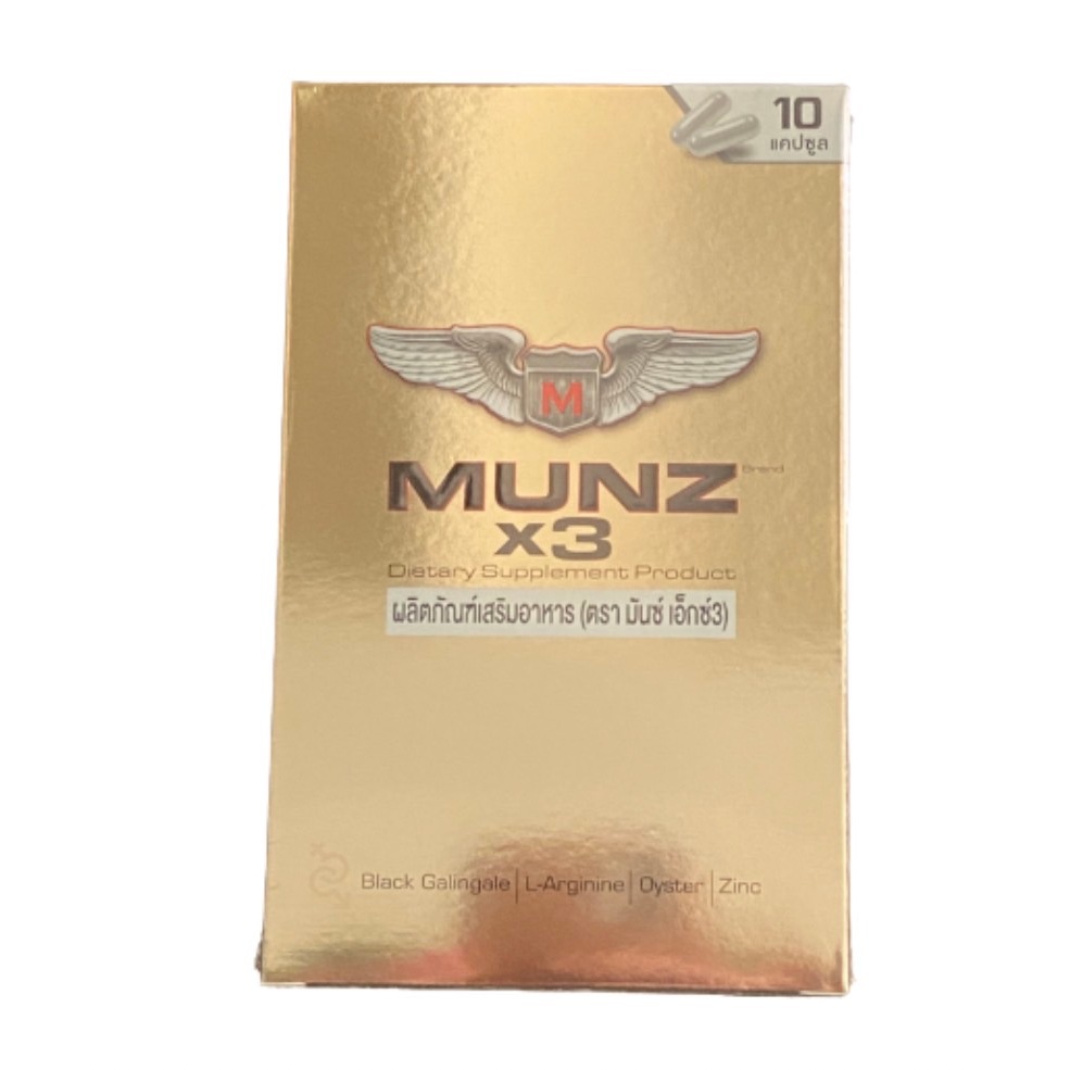 Munz/Munzx3 Food Supplement 1 Box 10 Capsules | Shopee Malaysia