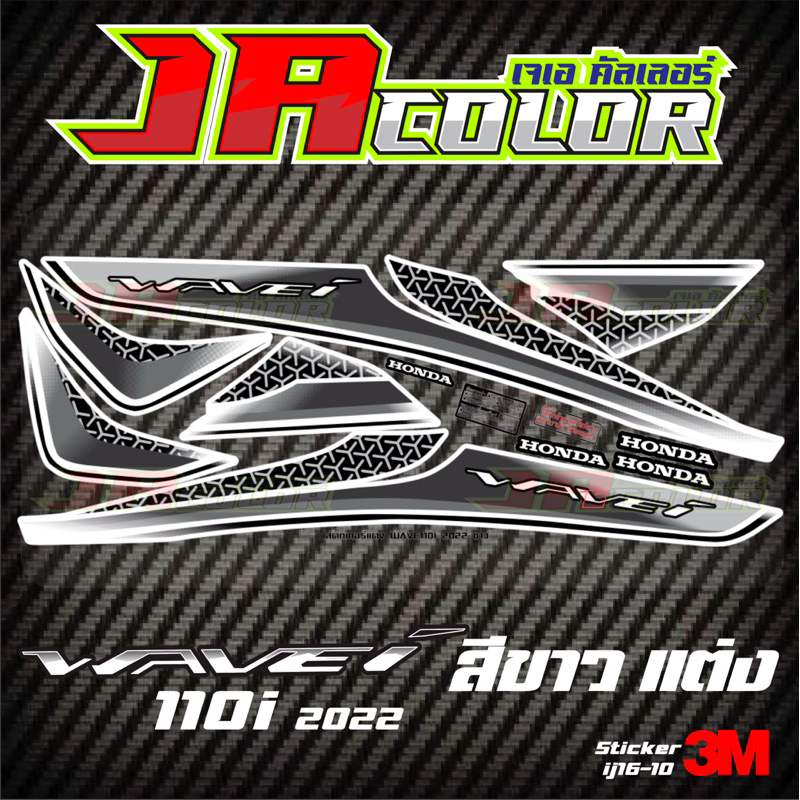 Sticker Decoration wave110i 2022 White | Shopee Malaysia