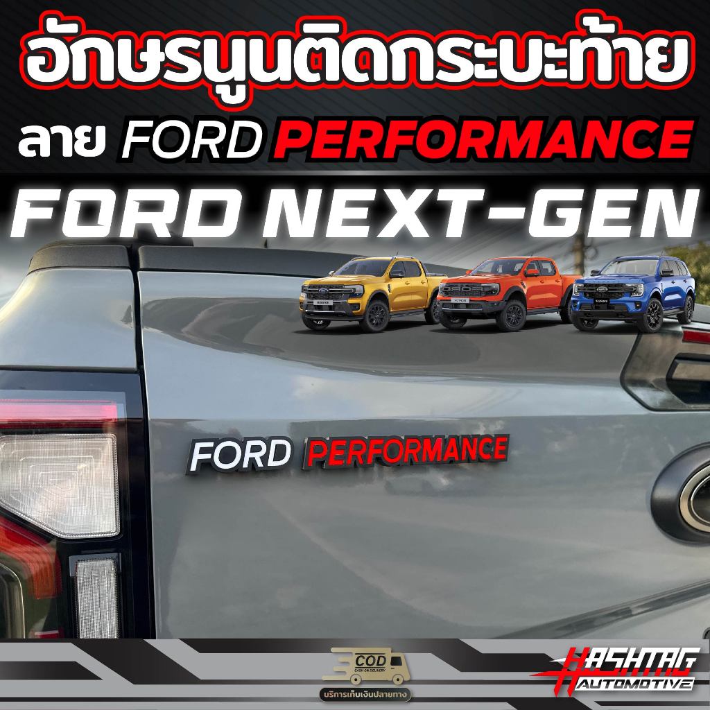 Tailgate Stickers (FORD PERFORMANCE Pattern) For FORD NEXT-GEN [RANGER ...