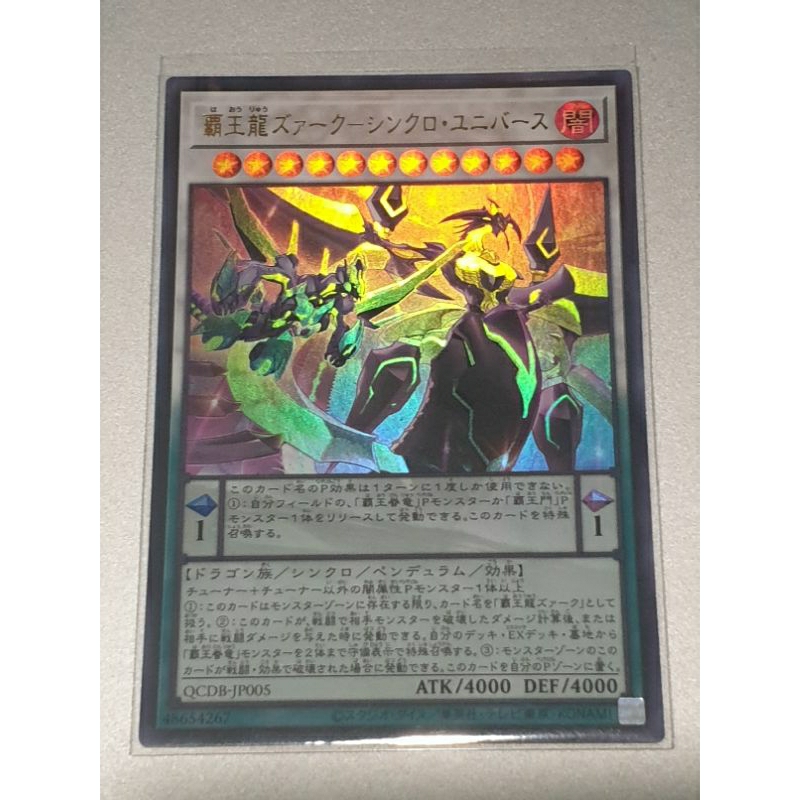 Yu-Gi-Oh: Supreme King Z-ARC-Synchro Universe Ultra Rare QCDB-JP005 Japanese Yuki Card | Shopee ...