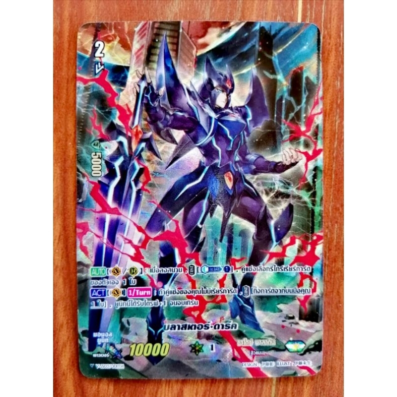 Vanguard V V Blaster Blaster Dark Series Dark | Shopee Malaysia
