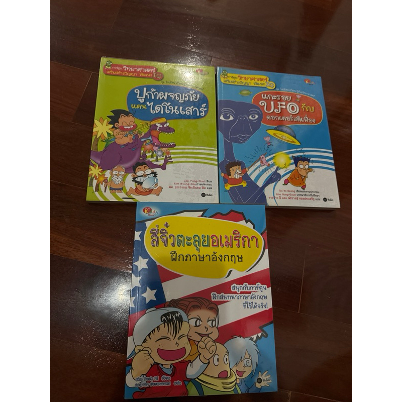 Comic Book Knowledge Puka Adventure Dan Dinosaurs Unwrapped Ufo And Dr ...