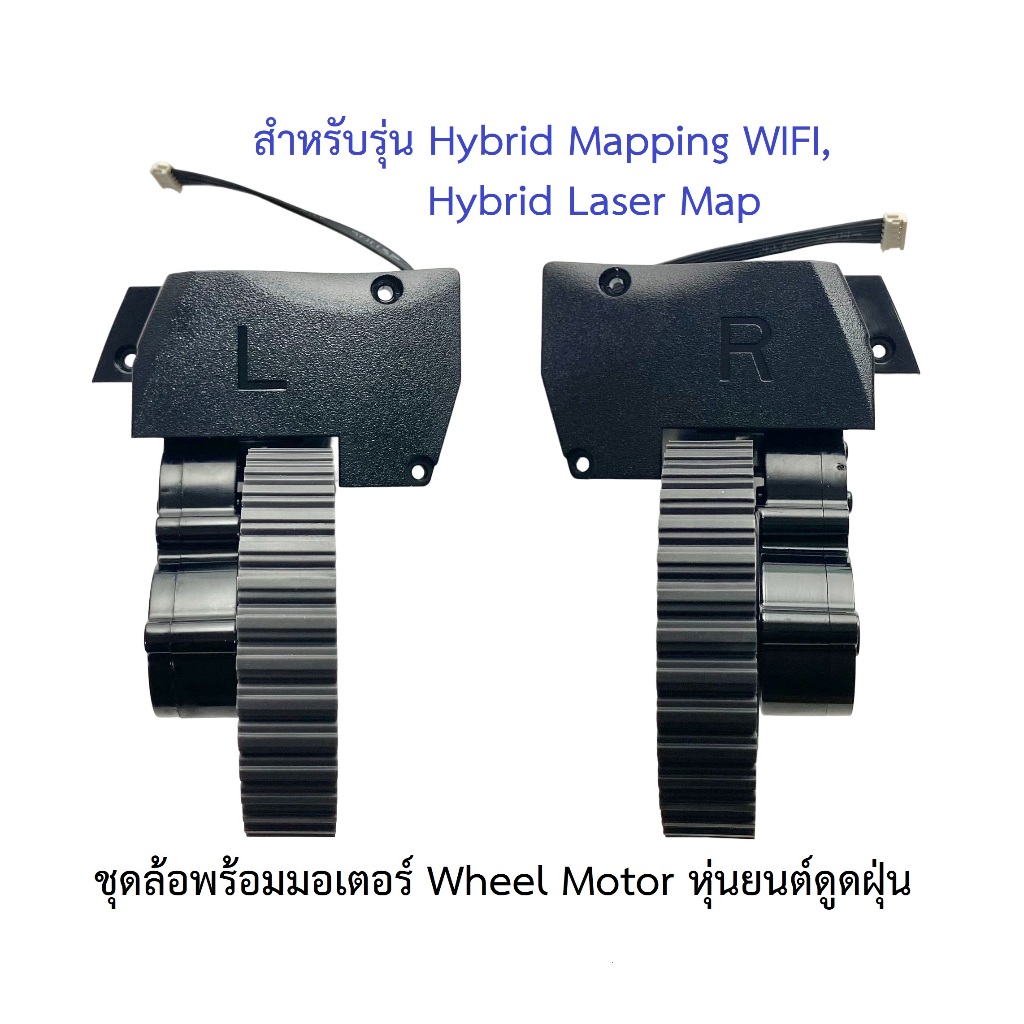 Wheel Tire Wheels Model Hybrid Mapping WIFI Laser Map With Motor Spare ...