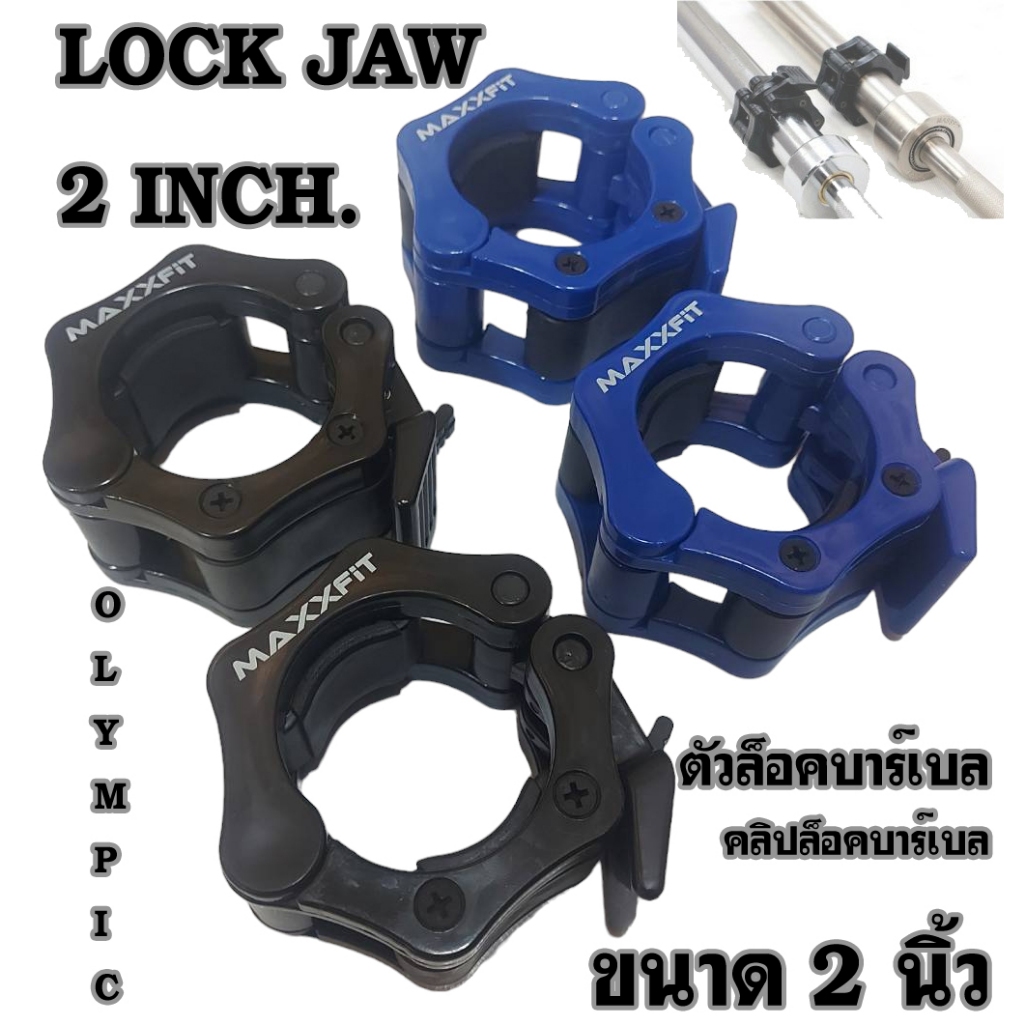 Barbell Lock Jaw 2 Inch Clip (1 Pair) | Shopee Malaysia