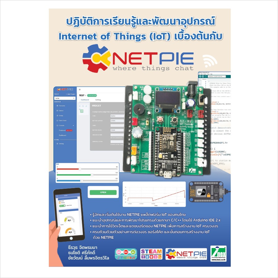 Inex Practical Book Learning And Development Iot Device With Netpielanguagecc Arduinoide2x