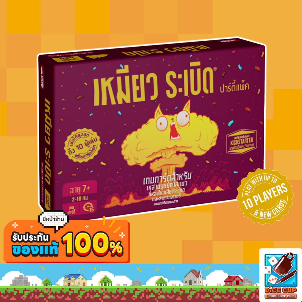 Meow Burst Party (Exploding Kittens Pack) Board Game (Siam Game) THAI ...