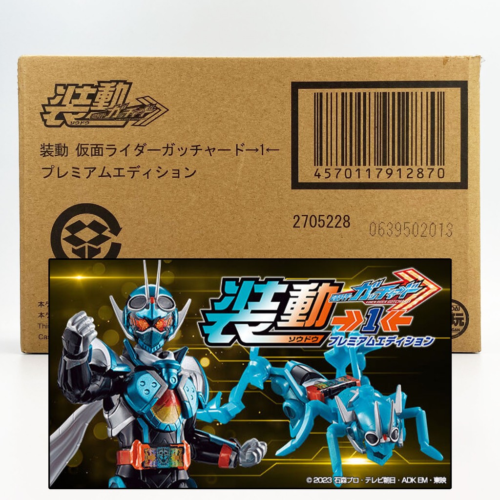 P Bandai SODO Gotchard & Steam Hopper Kamen Rider SO-DO Masked Mask Red ...