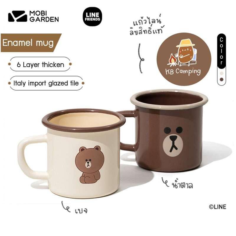 Mobi Garden : 350ml Line friends Enamel mug | Shopee Malaysia