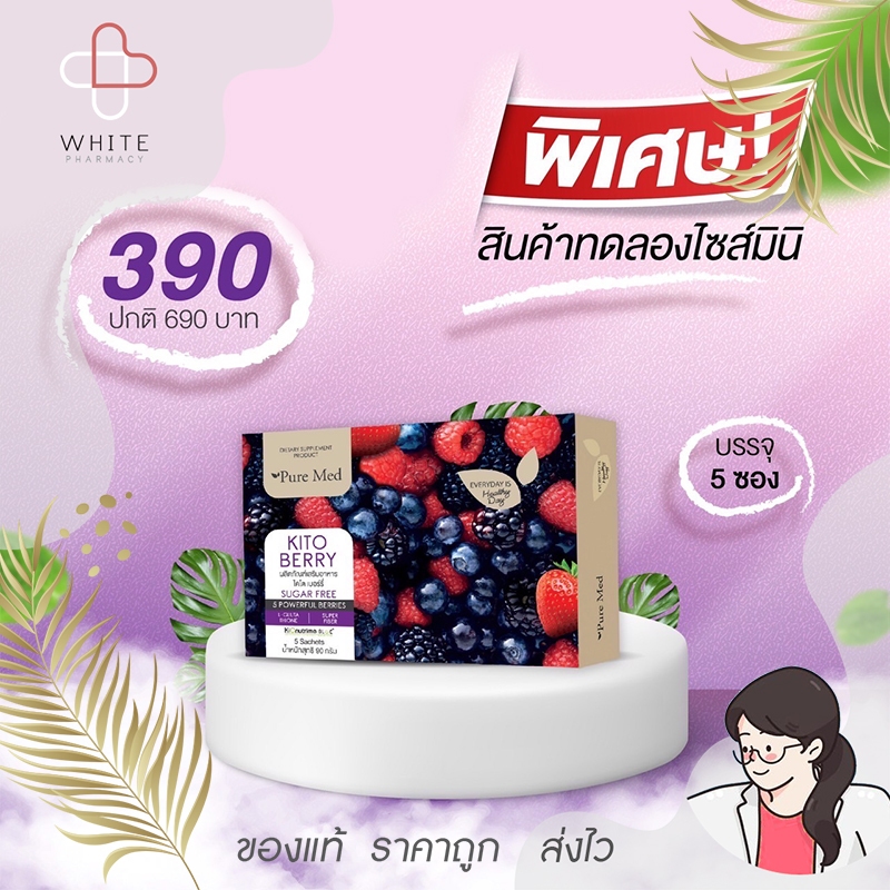 Pure med Ruby Collagen Chitoeberry Lotne Honey Lemon Three Types To ...