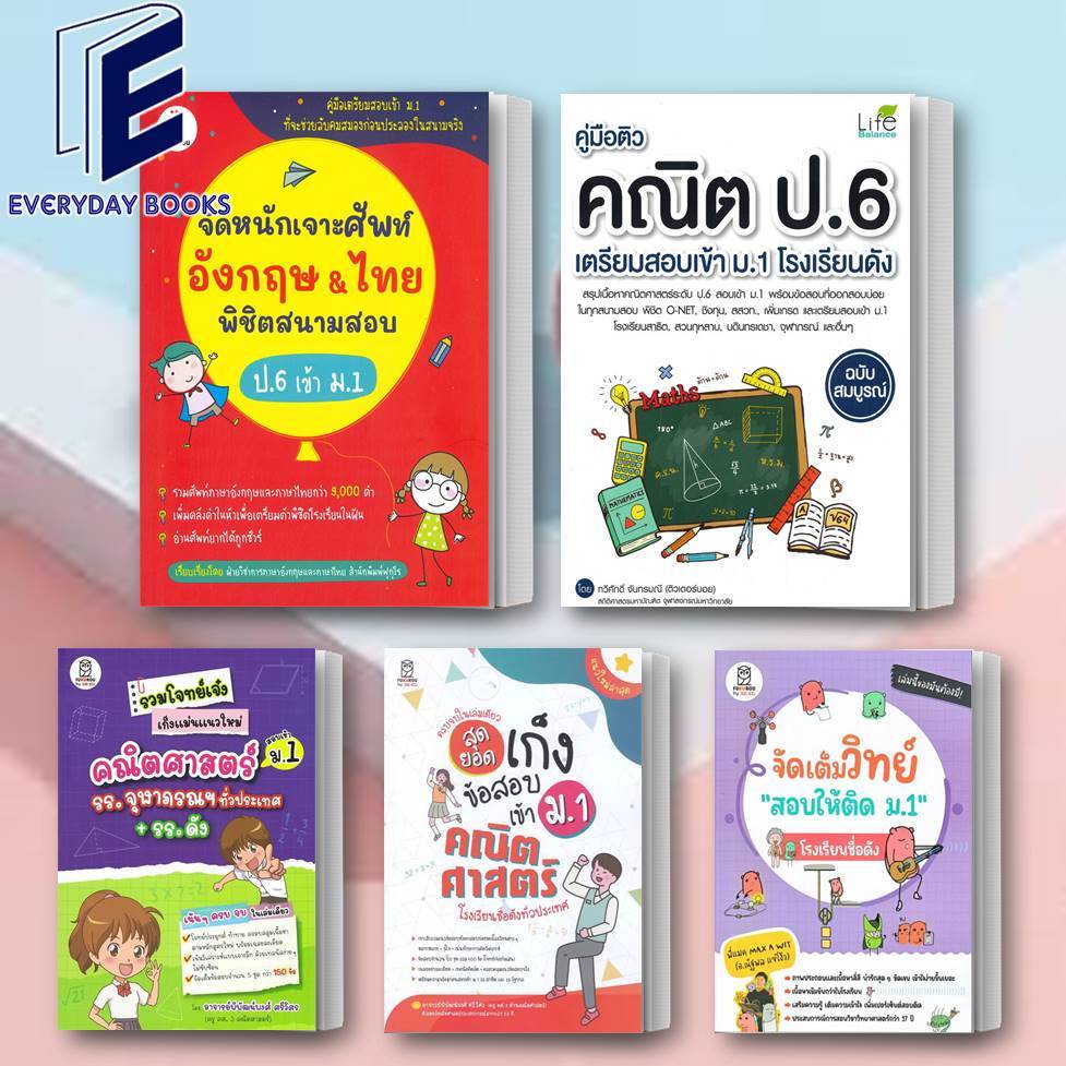 Matriculation Book Secondary 1 Math/Science/English Ramar. Schooldang ...