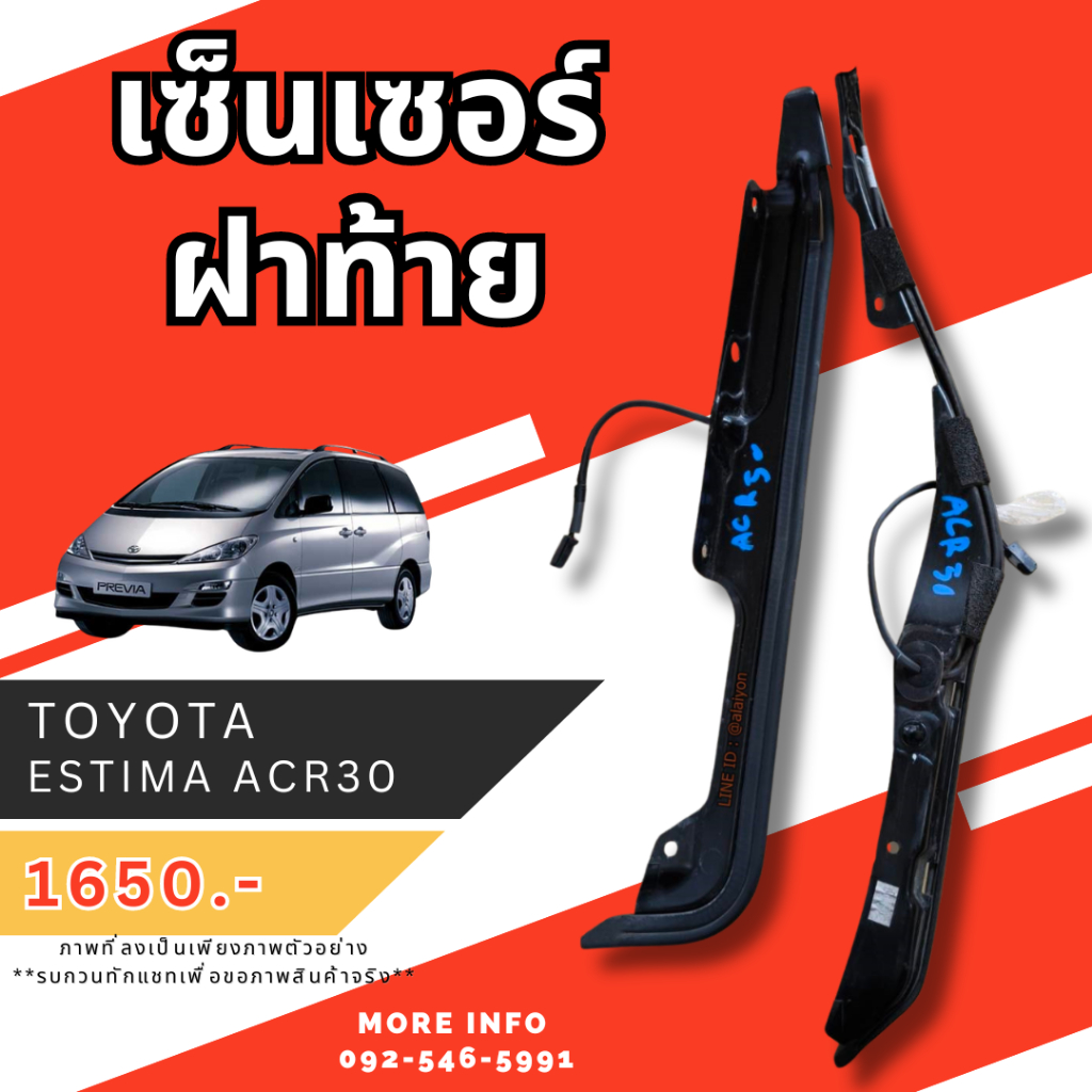 TOYOTA ESTIMA ACR30 End Cap Sensor Used Japan | Shopee Malaysia