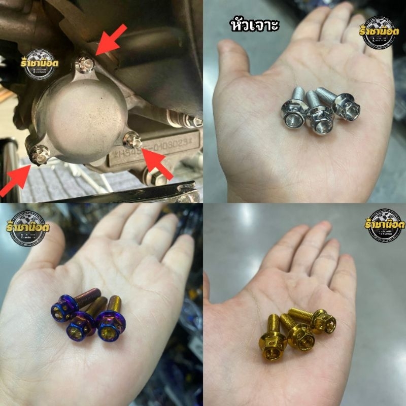 Xmax Stainless Steel Oil Filter Nut.all Year/M6x20/ (1set 3 Body ...