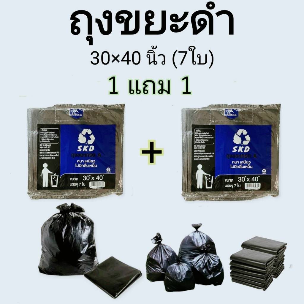 Black Garbage Bag Folding skd lite Size 30 × 40 Inches (7 Pieces) Total ...