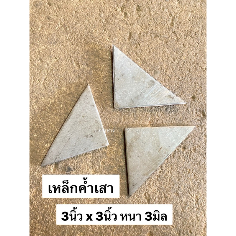 Triangle Support Pole (Sold In Kilogram) Use A 3 ''x 3'' Pump. Welding ...