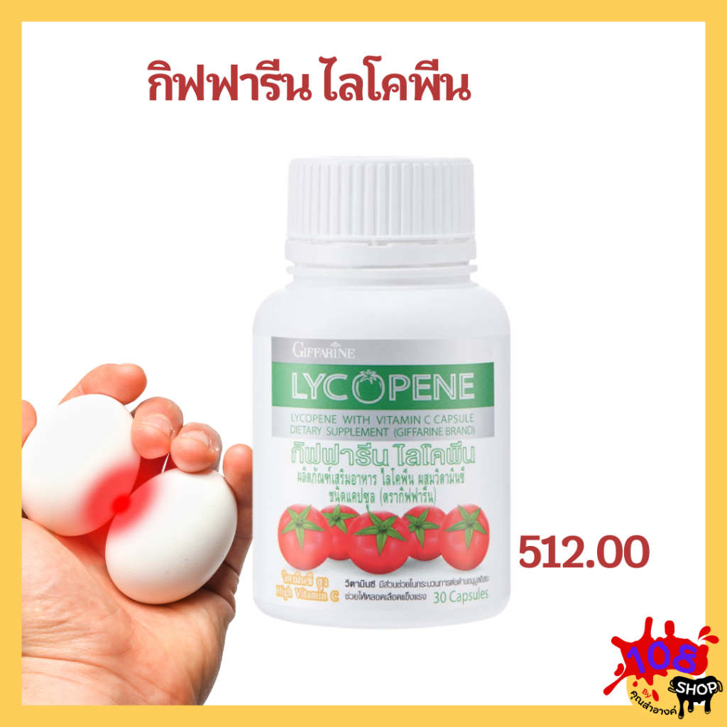 Giffarine Lycopene With Vitamin C Capsules (Giffarine Brand) | Shopee ...