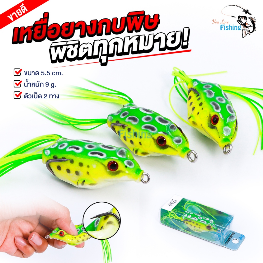 Poisonous Rubber Bait To Conquer Every Means Suitable For Prey Fish ...