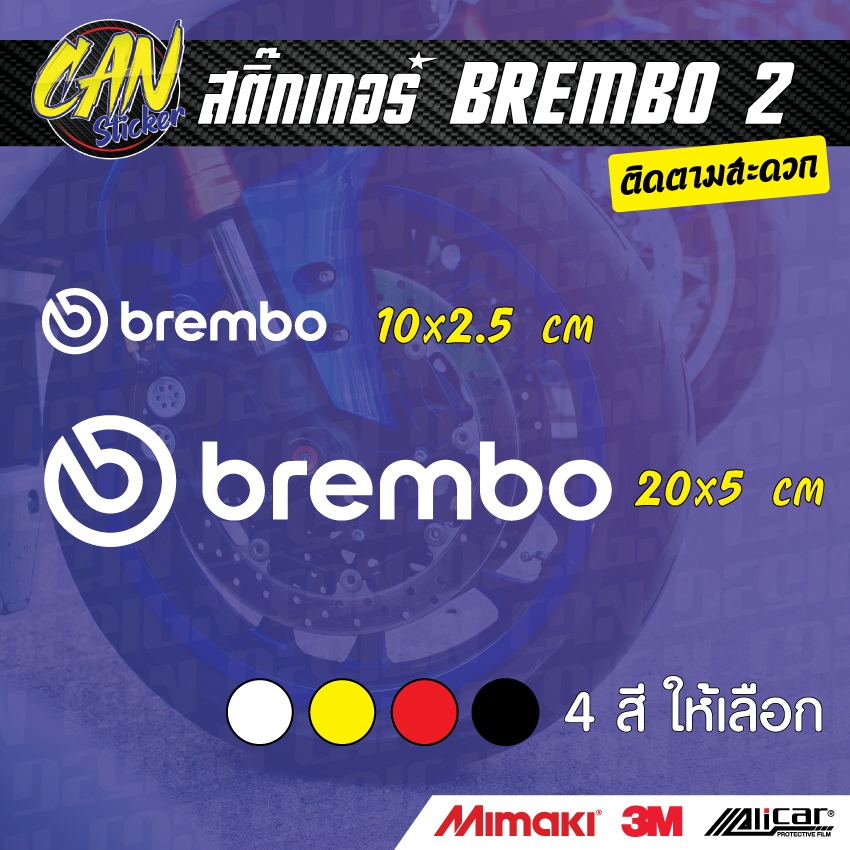 BREMBO 2 Car Stick Cut From Sticker Grade wrap Alicar pet And 3M ...
