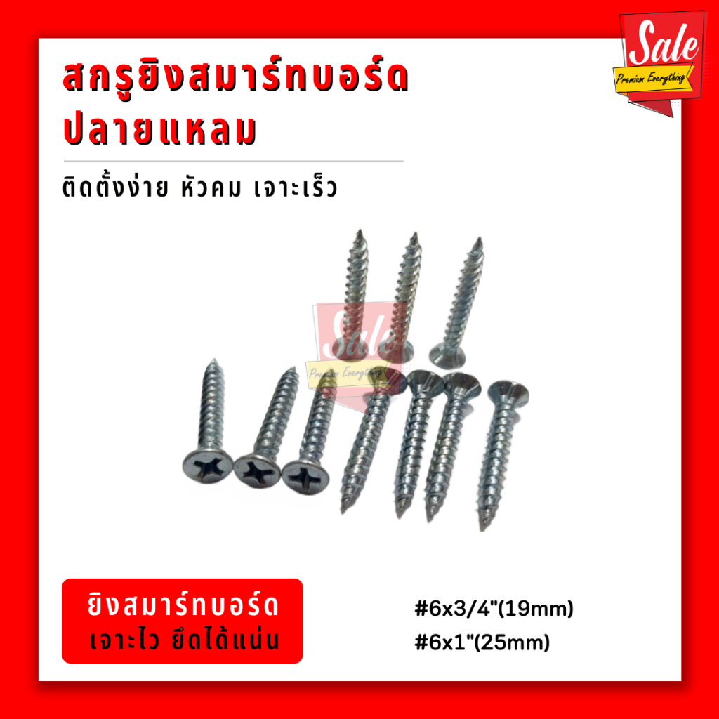 Smartboard Screw Sharp Tip Contains 1000 Pcs. | Shopee Malaysia