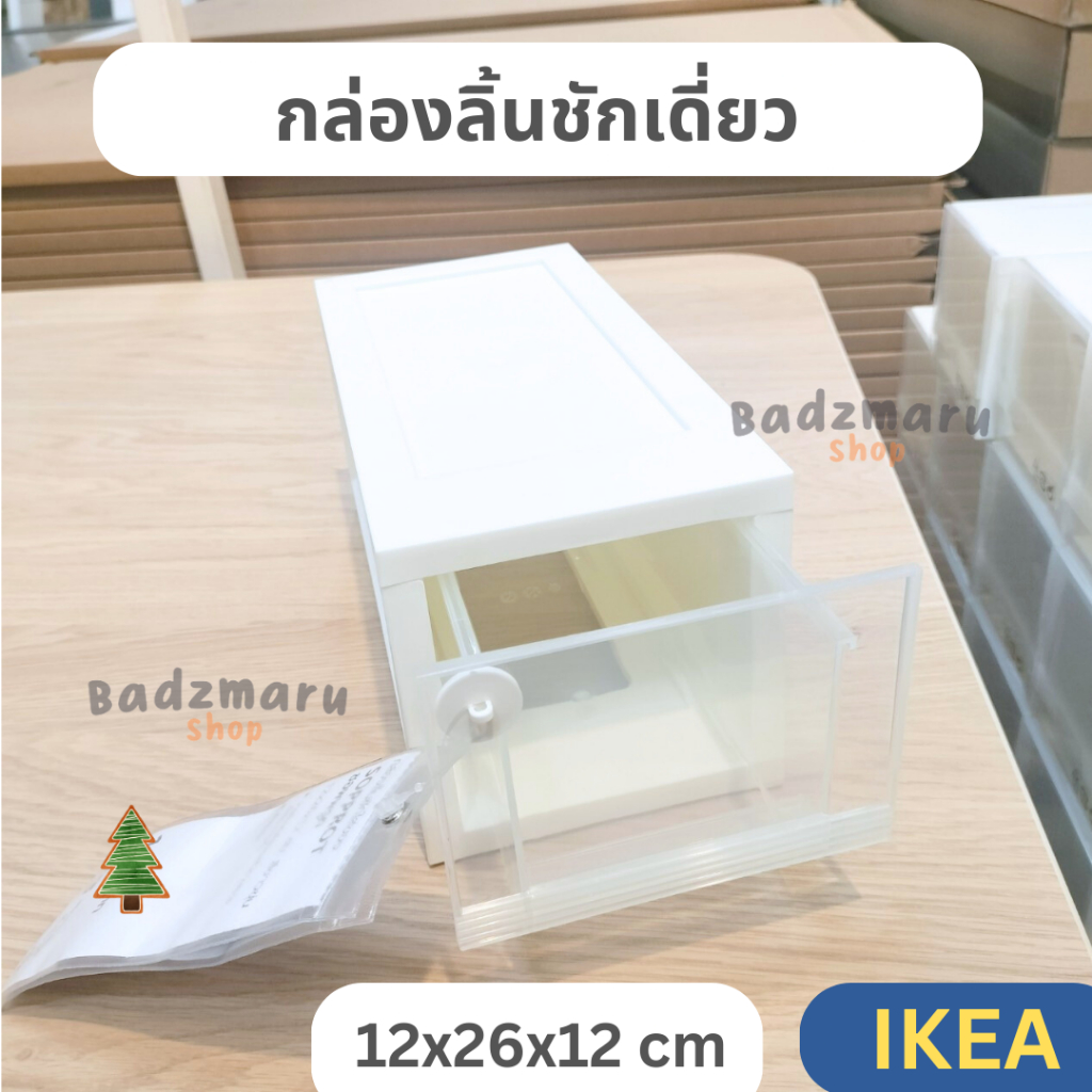 IKEA SOPPROT single drawer box size 12x26x12 cm (IKEA 12x26x12 cm ...