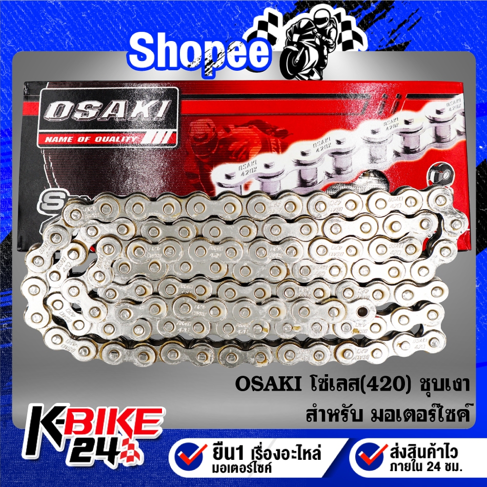 OSAKI Stainless Steel Chain Cracked Eyes (420) For SONIC MSX DREAM WAVE ...