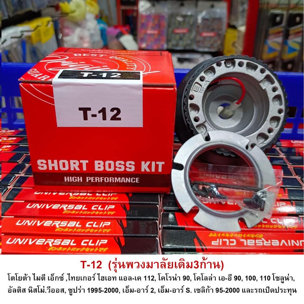 (T-12) Custom Steering Column Slim Neck Toyota ALTIS COROLLA HILUX TIGER LK 112 Original 3 Spoke ...