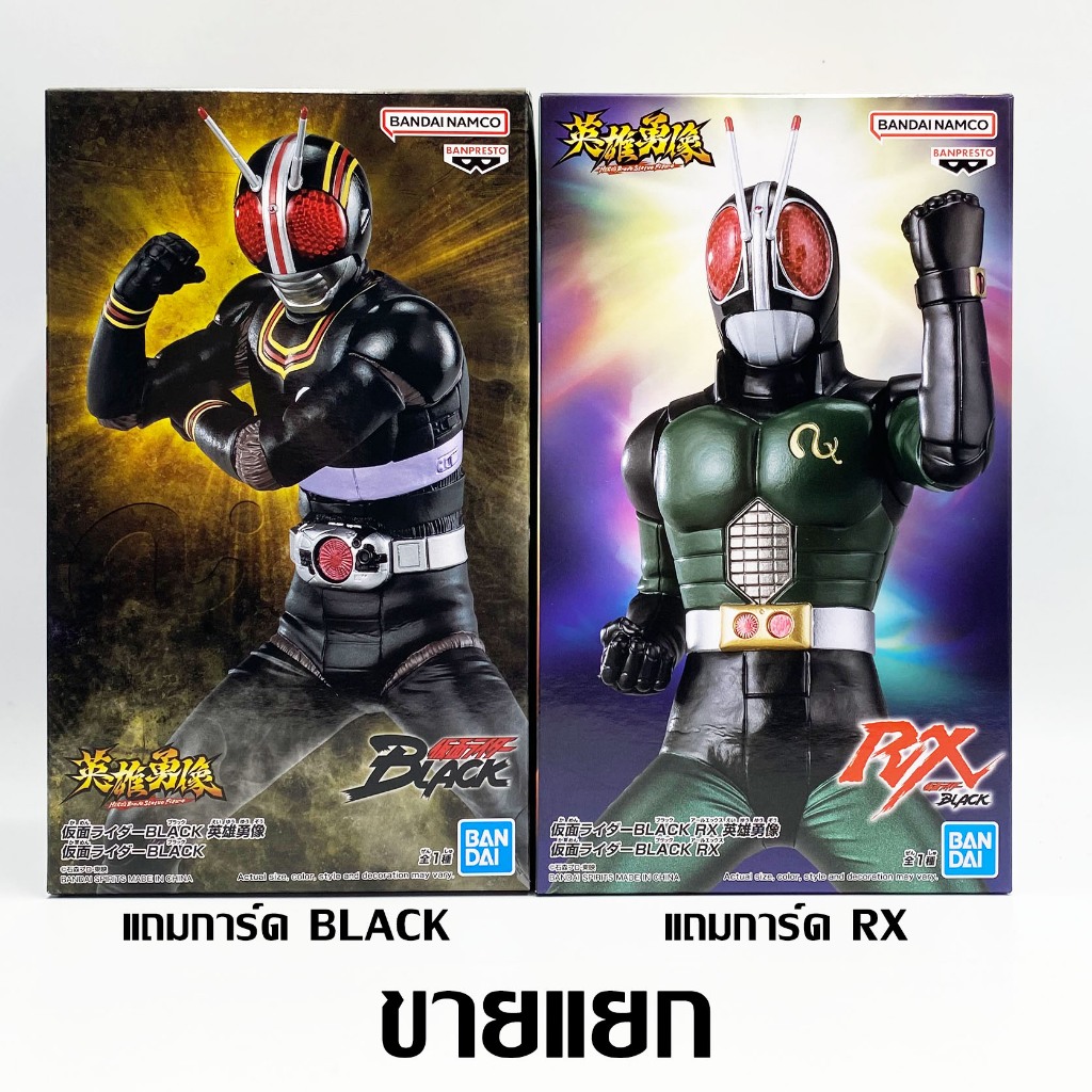 Banpresto Hero's Brave Statue Kamen Rider Black RX Red Ant Masked Hero ...
