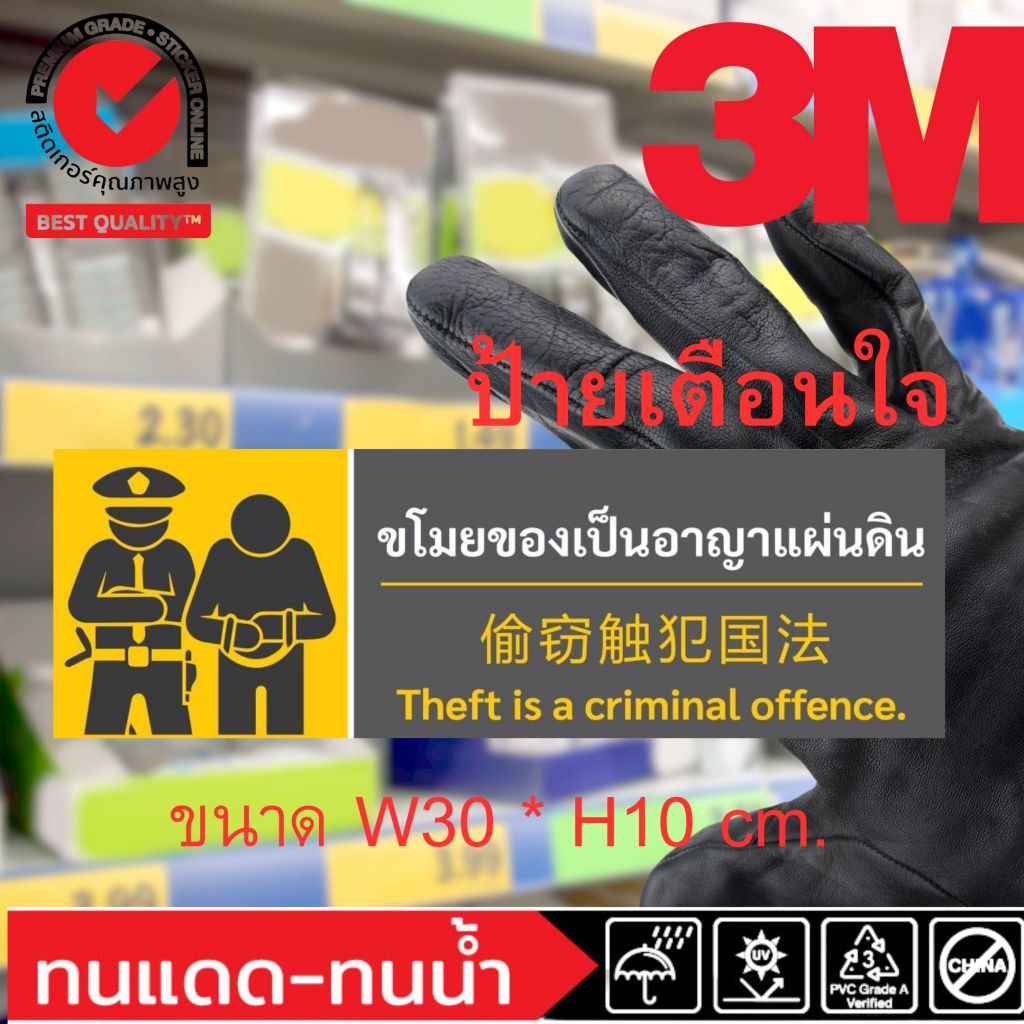 Thief Of 3M Stickers Sign Warning Stealing Of The Real Land Thai ...