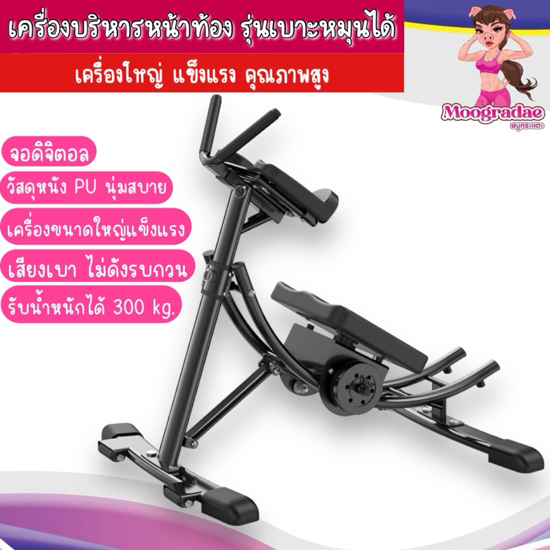 Abdominal Exercise Machine Six Pack Builder Build Muscles | Shopee Malaysia