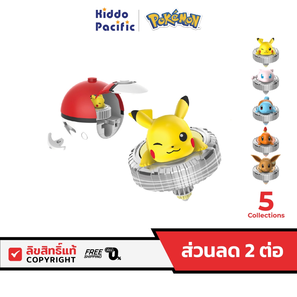 Pokemon Spin Fighter Spinning Top Toy Blade Spinner | Shopee Malaysia