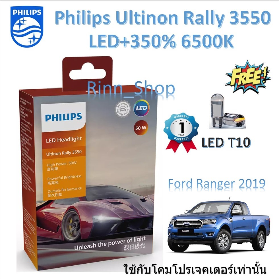 Philips Ultinon Rally Car Headlight Bulb 3550 LED 50W 9000lm Ford ...