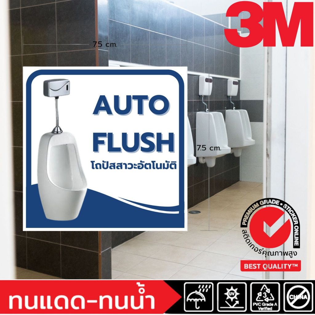 Signage Automatic Urine Sticker 3M Toilet Male Urinals Auto Flush ...