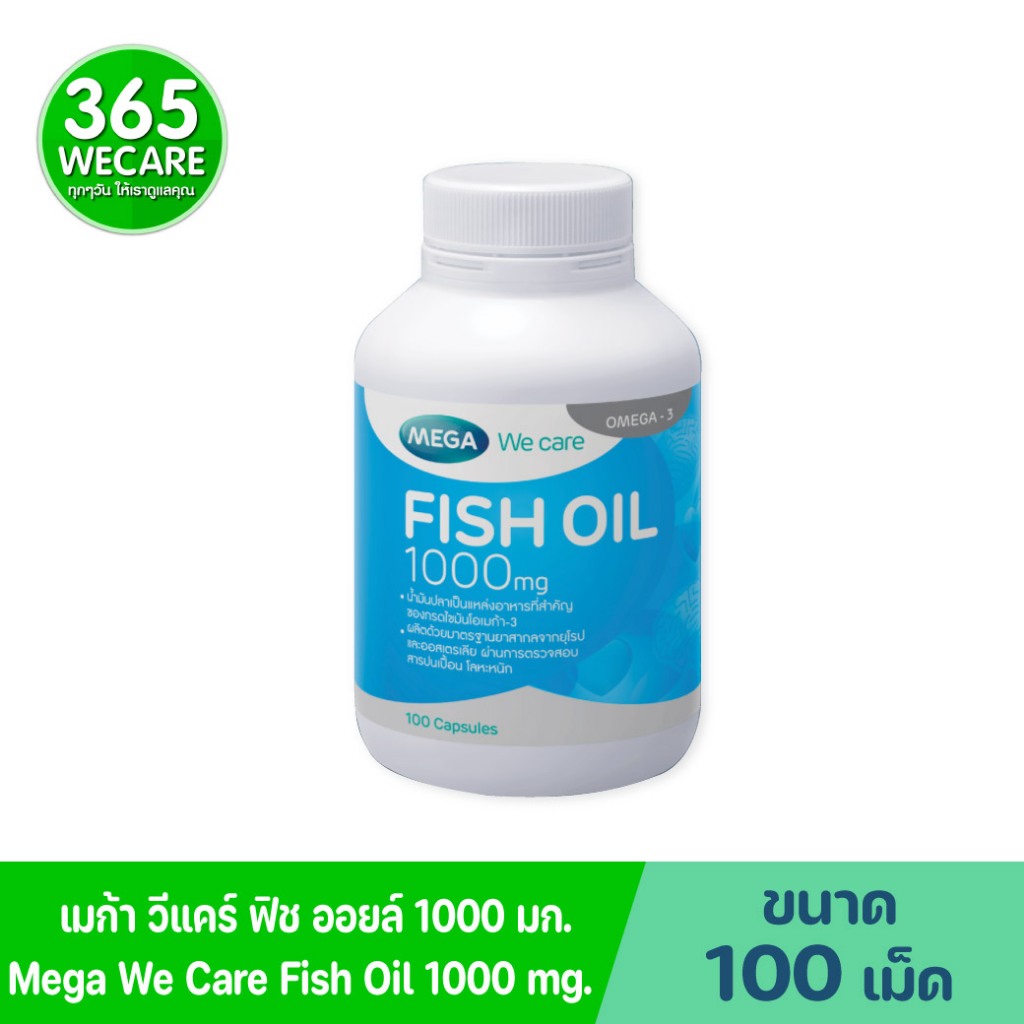 MEGA we care Fish Oil 1000 mg 365wecare | Shopee Malaysia
