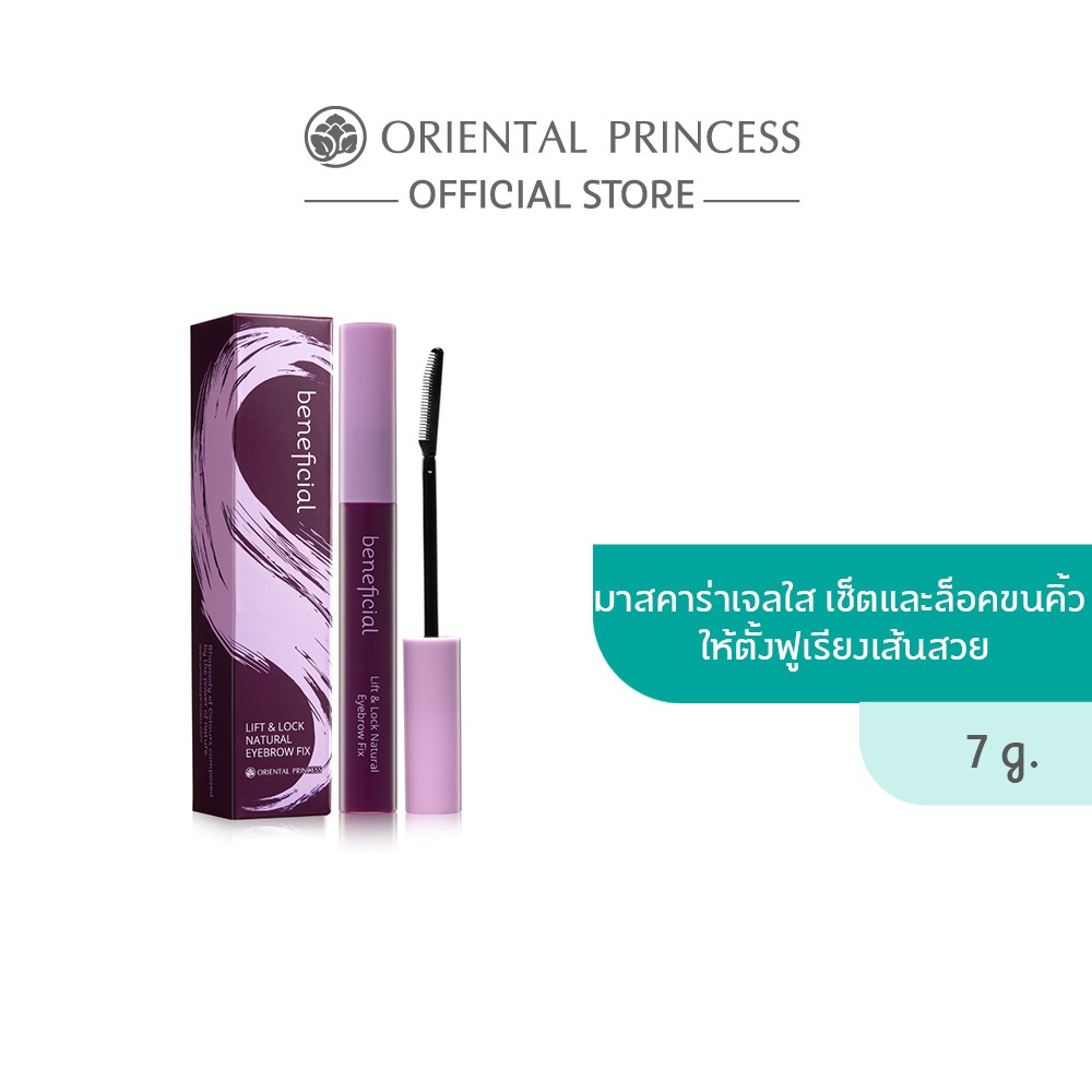 Oriental Princess Eyebrow Gel beneficial Lift & Lock Natural Fix 7 g ...