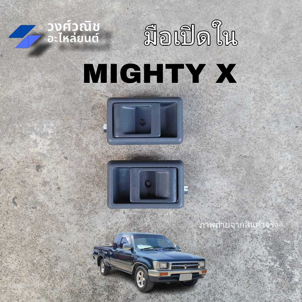 Door Handle Inner Open In Toyota Mighty-X Mighty X 1pc. | Shopee Malaysia