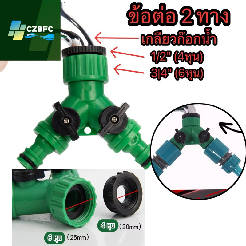 Quick Coupling Two-Way Open-Close Faucet Connector 2-Way Split Tap With ...