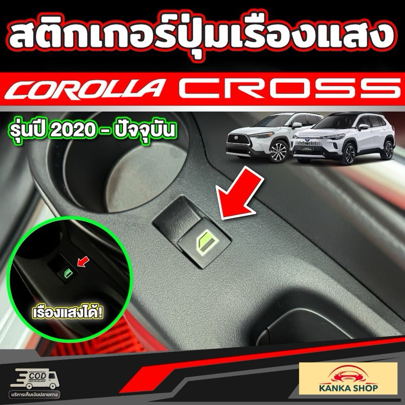 Car Door Window Switch Sticker For Toyota Corolla Cross (2020-Present ...