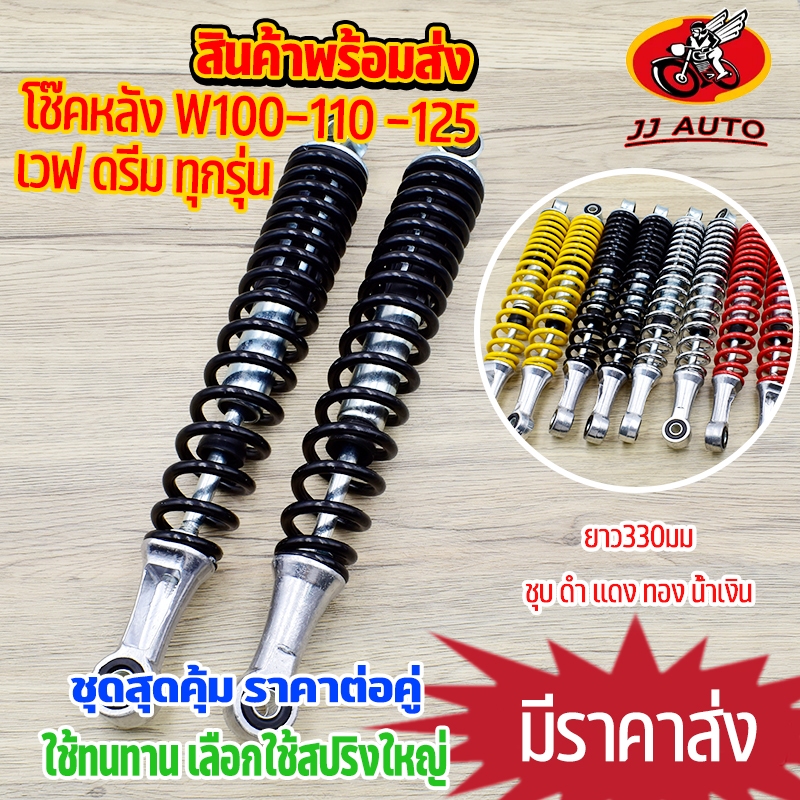 Rear Shock Original Style Put All Wave Models dream super cub czi There ...