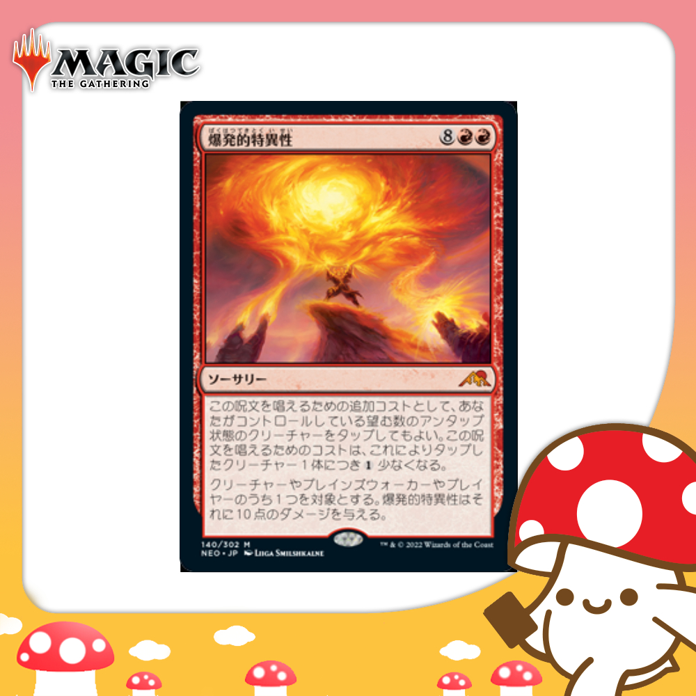 MTG-Explosive Singularity (NEO) In Japanese | Shopee Malaysia