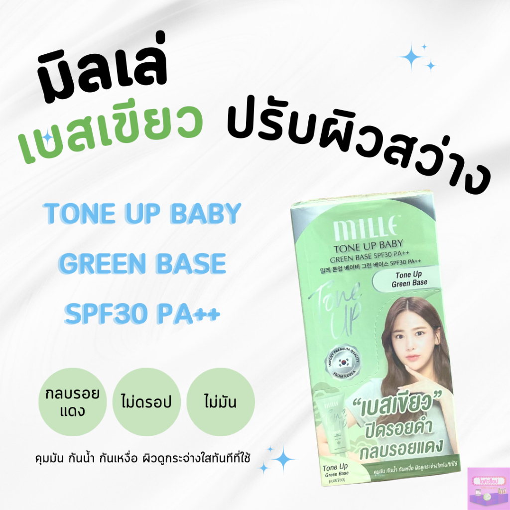[Box X6] Authentic mille Tone Up Baby Green Base Spf 30 PA ++ Cover ...