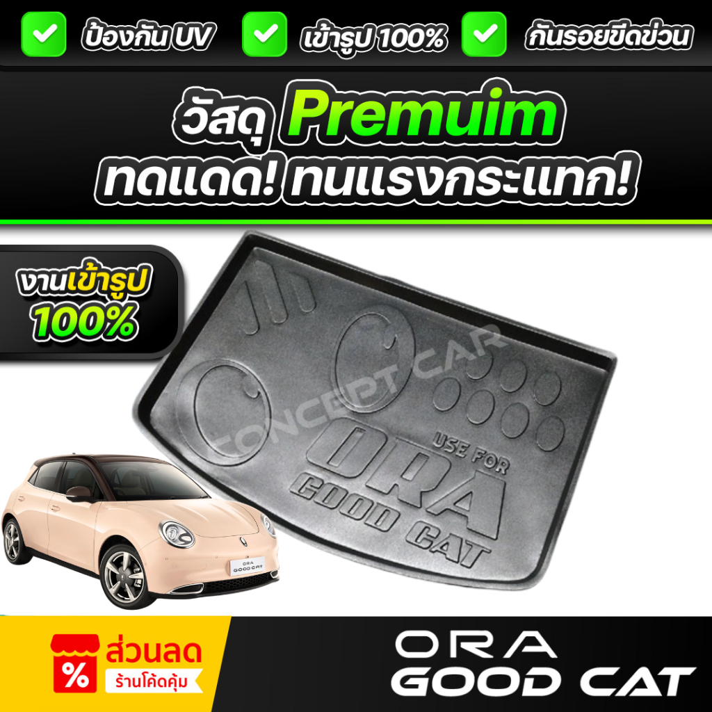 Car Trunk Tray ORA GOOD CAT Year 2021-2024 Premium Grade Showroom Work ...