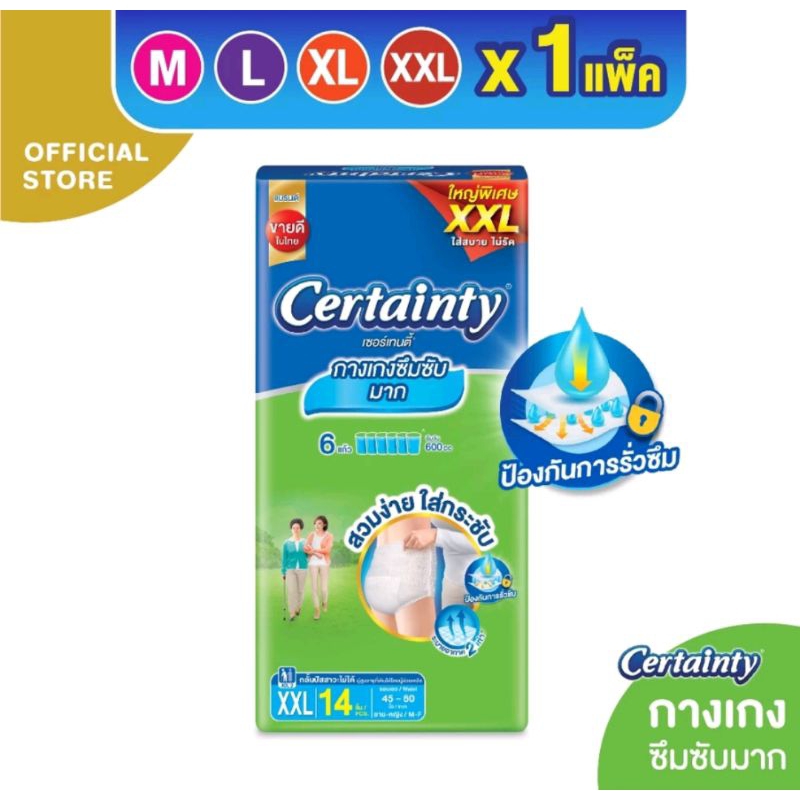 CERTAINTY SUPERPANTS Adult Diapers Very Absorbent Pants Super 1 Pack ...