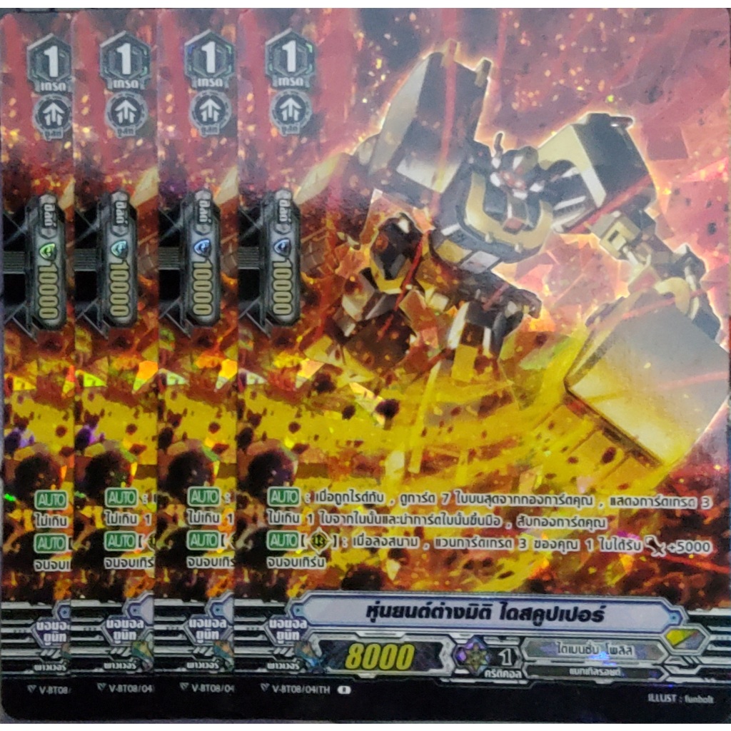 Different Dimension Robot Vacuum Foil Glow Set Of 4 V-BT08/041TH | Shopee Malaysia