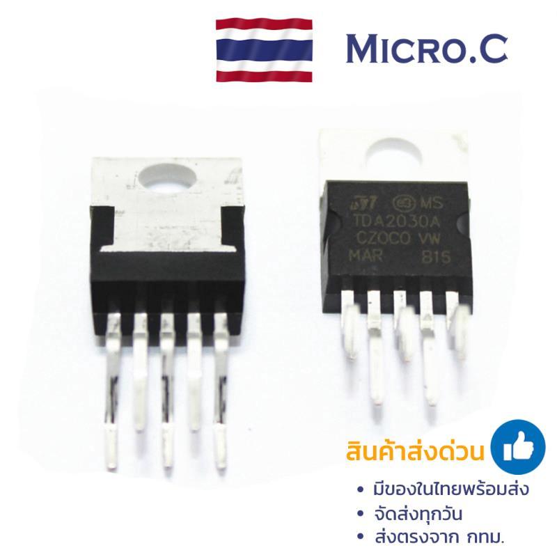 IC TDA2030A TDA2050A Audio Amplifier TO220-5 Power (1 Unit) | Shopee ...