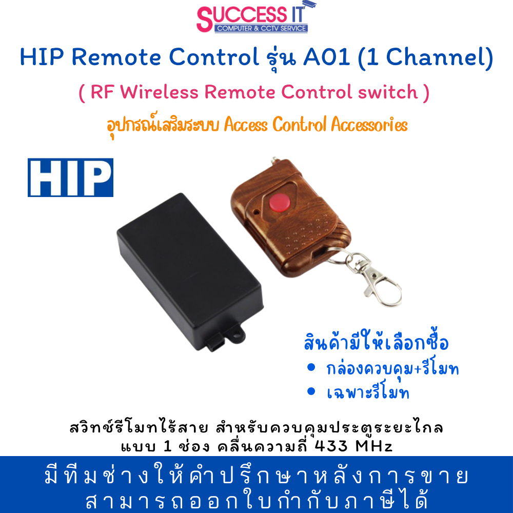 HIP Remote Door Control Wireless SET A01 433MHz Frequency For Access System | Shopee Malaysia